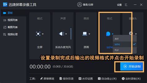 屏幕录制怎么设置清晰度几个步骤学习一下 哔哩哔哩