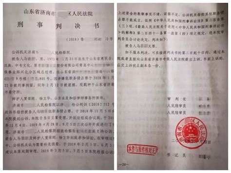 2019年度我刑辩团队获两起无罪、一起免罚、已结普通刑案有效辩护率百分百骄人业绩 企业官网