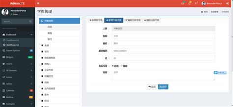基于adminlte的开发框架 Admineap 腾讯云开发者社区 腾讯云