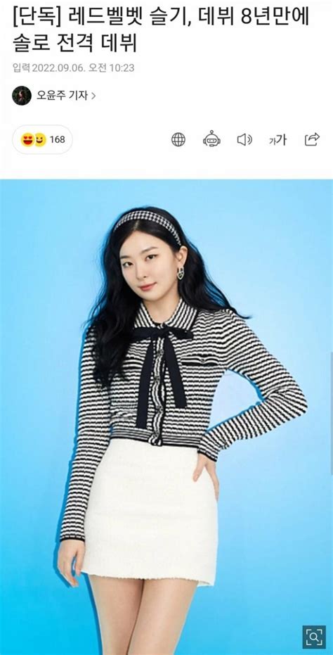 레드벨벳 슬기 솔로 데뷔 촬스의 이슈와 유머