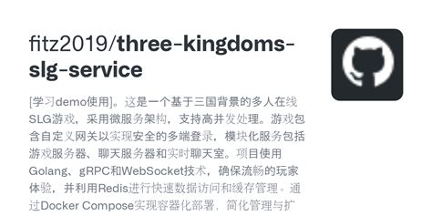 Github Fitz2019three Kingdoms Slg Service 学习demo使用 。这是一个基于三国背景的多人在线slg游戏，采用微服务架构，支持高并发处理。游戏