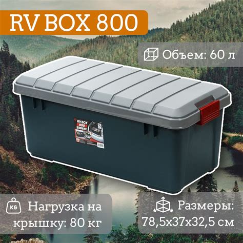 Экспедиционный ящик IRIS Бокс RV BOX 800 купить по доступной цене с ...