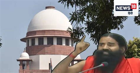 पतंजलि कभी झूठा प्रचार नहीं करता हमारे खिलाफ साजिश सुप्रीम कोर्ट की चेतावनी पर क्या बोले