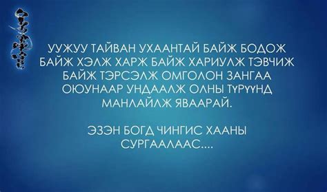 Монгол зүйр цэцэн үгс Адуу ууж байгаа уснаас эргэлзэхгүй ууж болно