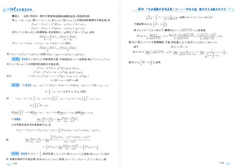 考研数学张宇高等数学 讲高清无水印电子版PDF 张宇高数 讲PDF 哔哩哔哩