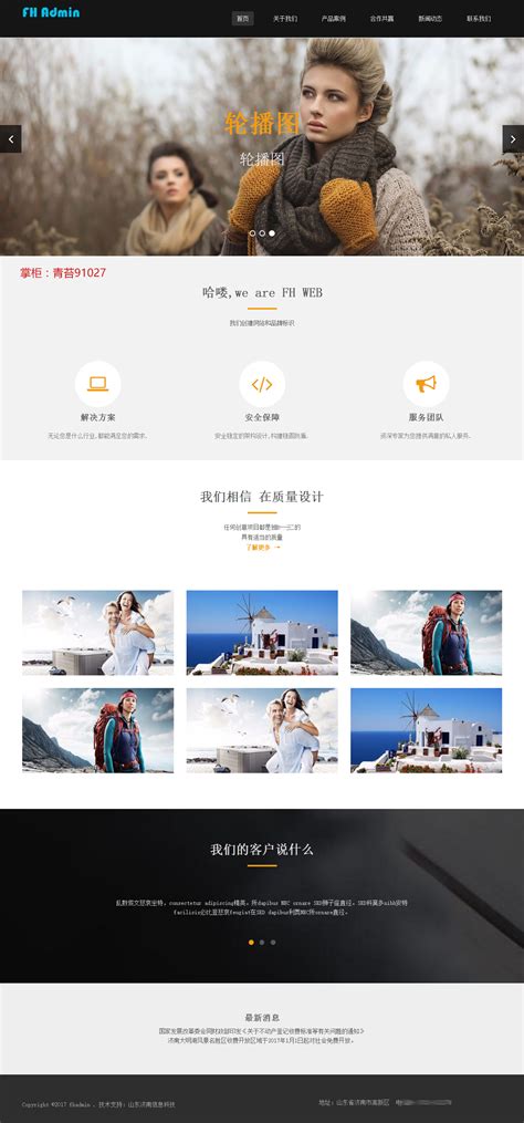 Java 企业网站源码模版 屏幕自适应 有前后台 Springmvc Ssm 生成静态化 Csdn博客