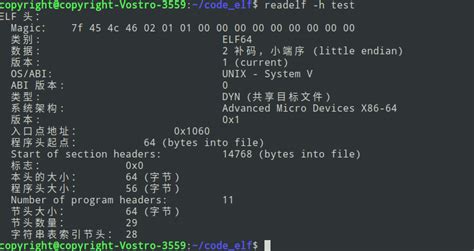 解析elf文件（一） 只道寻常 Blog