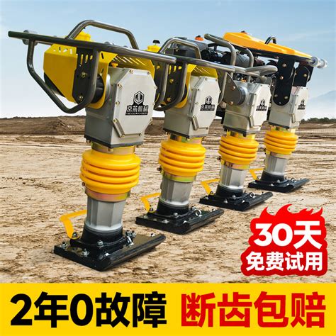 打夯机小型电动汽油冲击夯振动夯实机柴油路面地基电夯夯土夯地机虎窝淘