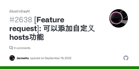 Feature Request 可以添加自定义hosts功能 · Issue 2638 · 2dustv2rayn · Github