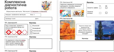 Діагностична робота за ГР 6 клас ІІ семестр Музичне мистецтво Л Масол
