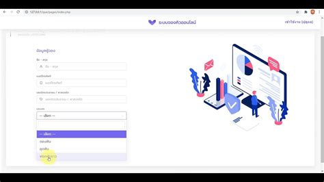 ระบบจองคิวคลินิกออนไลน์ php mysql youtube