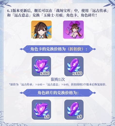 [崩壞] S級 李素裳「玉騎士 月痕」角色預告