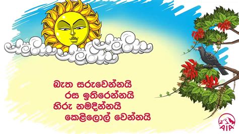 ඔබ සැමට සුභ අලුත් අවුරුද්දක් වේවා Youtube