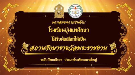 วันที่ 13 งานประชาสัมพันธ์โรงเรียนศรีบุญเรืองวิทยาคาร Facebook