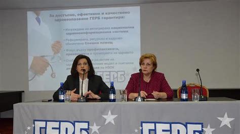 Даниела Дариткова Приоритетите на ГЕРБ връщат пациента в центъра на здравната система Новини бг