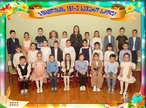 Iii გ კლასი ნათია ფარქოსაძე 181 ე საჯარო სკოლა
