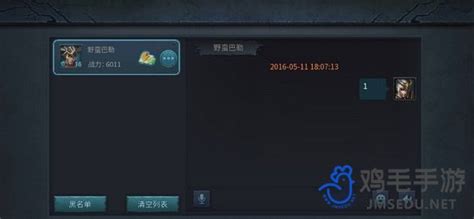 暗黑黎明2怎么添加好友 好友添加方法 鸡毛手游