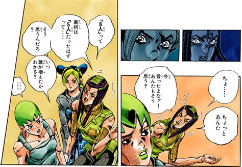 File Ermes Asking Atroe Png JoJo S Bizarre Encyclopedia JoJo Wiki