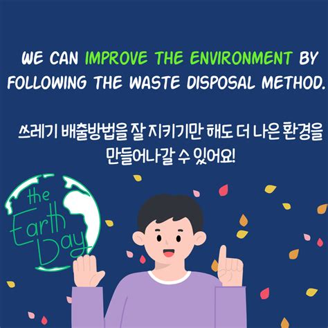 Daily Jokoer How To Dispose The Garbage In Korea┃언어문화ngo 조인어스코리아