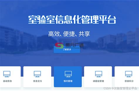 盛元广通病原微生物实验室生物安全管理信息系统病原微生物生物溯源分析系统 Csdn博客 盛元广通病原微生物实验室生物安全管理信息系统病原微生物生物溯源分析系统 Csdn博客