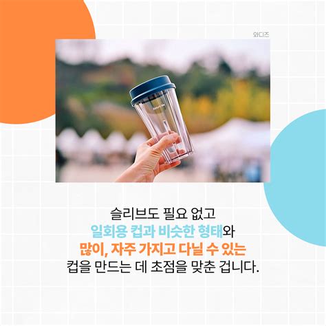 18000개 플라스틱 컵 줄인 일회용품 안 쓰는 카페 책읽찌라