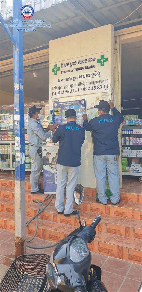 មន្ត្រីអធិការកិច្ចម្ហូបអាហារសាខា ក ប ប បន្តដកហូតទំនិញខូចគុណភាពប្រមាណ ៨៥០គីឡូក្រាមពីទីផ្សារ