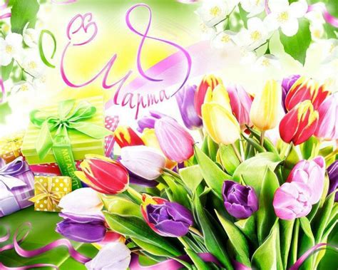 Картинки 8 марта красивые поздравления фото 45 фото Юмор позитив и много смешных картинок