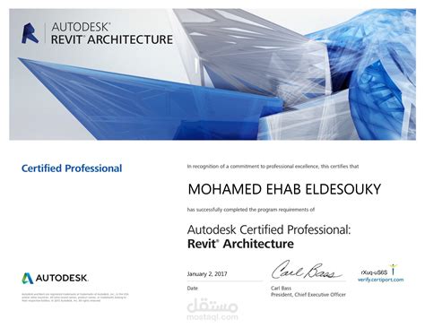 Autodesk Revit Architecture Professional Certified مستقل