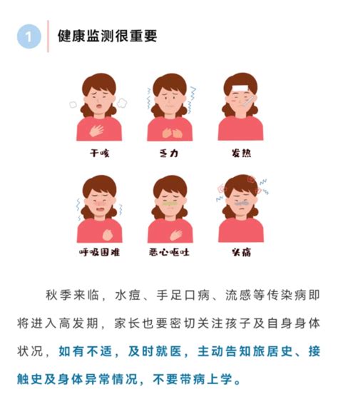 开学在即苏州疾控最新提醒 工作 经开区 校门
