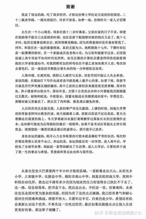 黄国平论文致谢词蹿红网络的背后有这些值得职场人思考的要点 Powered by EmpireCMS
