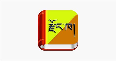 Ddc Dictionary On The App Store