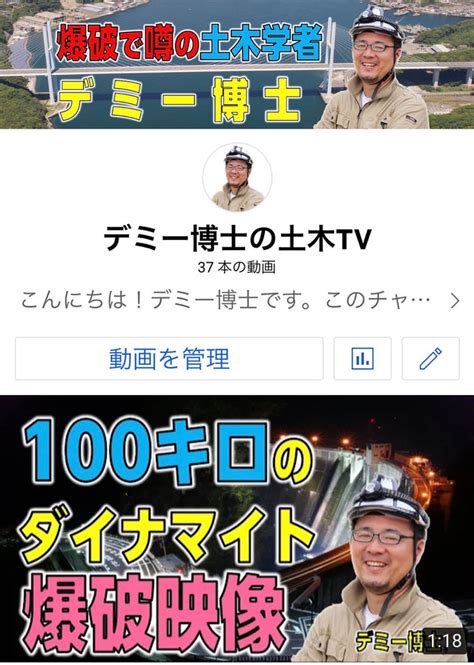 デミー博士youtube開設への思い