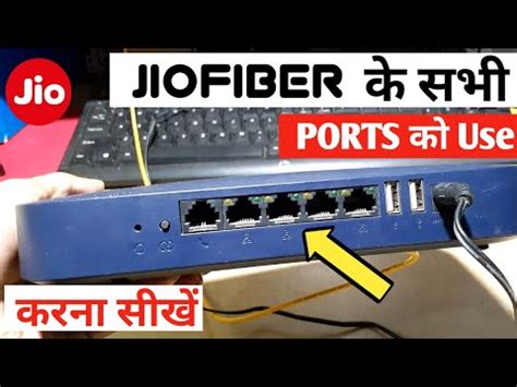 How To Use Jiofiber All Ports Jiofiber Jiofiber Usb Port Use Jiofiber Prepaid Connection