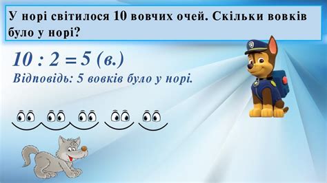 Прості задачі на множення та ділення таблиця множення числа 2 та ділення на 2 Презентація