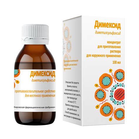 Димексид 99 концентрат д приг раствора для наружного применения 100 мл фл 1 шт купить цена и