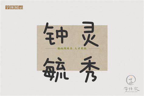 Aa手写日记正版字体下载 正版中文字体下载尽在字体家