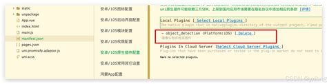 Ios Uni App 原生插件开发uniapp Ios原生插件开发 Csdn博客