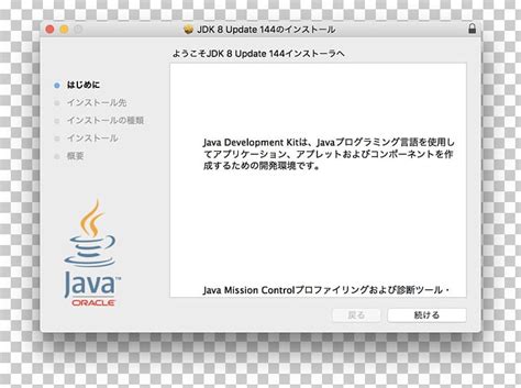 Java Development Kit Eclipse MacOS PNG Clipart Diagram Ibm System I