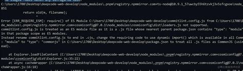 Error Errrequireesm Require Of Es Module 掘金