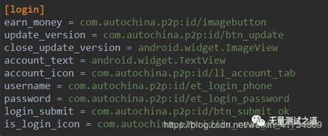Python appium框架原生代码实现App自动化测试的示例分析 大数据 亿速云