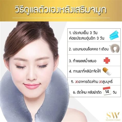 เสริมจมูกกี่วันแต่งหน้าได้ หลัง 3 วันแต่งหน้าได้จริงเหรอ