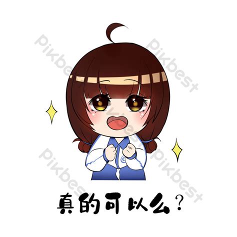 Can Girls Emoji Packs Png Images Psd Free Download Pikbest