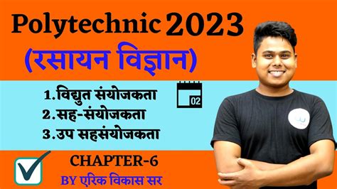 Polytechnic Chemistry Chapter 6 Full Solution Polytechnic Entrance