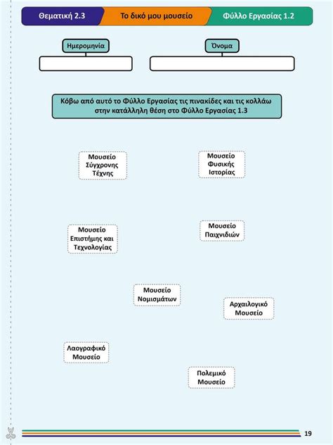 Γ και Δ Δημοτικού Τεύχος μαθητή Εκδόσεις ΔΕΚΑ