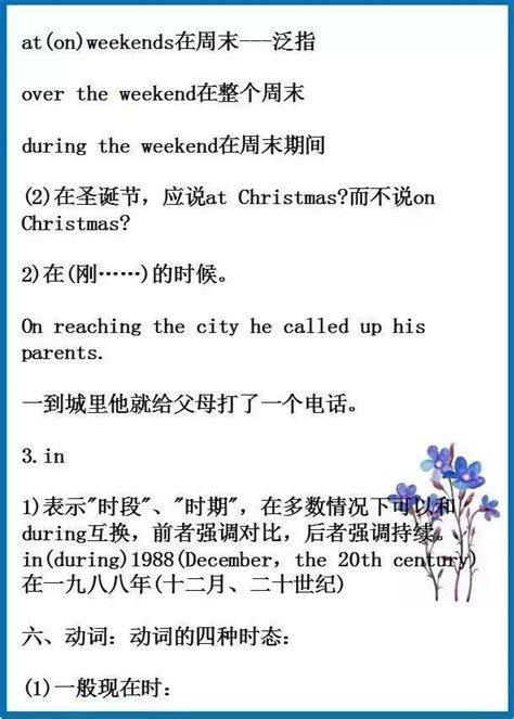 英語老師一針見血：瞎報什麼補習班，死啃這份資料，6年次次考第一 每日頭條