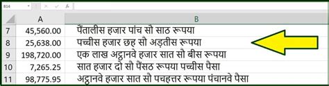 How To Convert Number To Hindi Words In Microsoft Excel