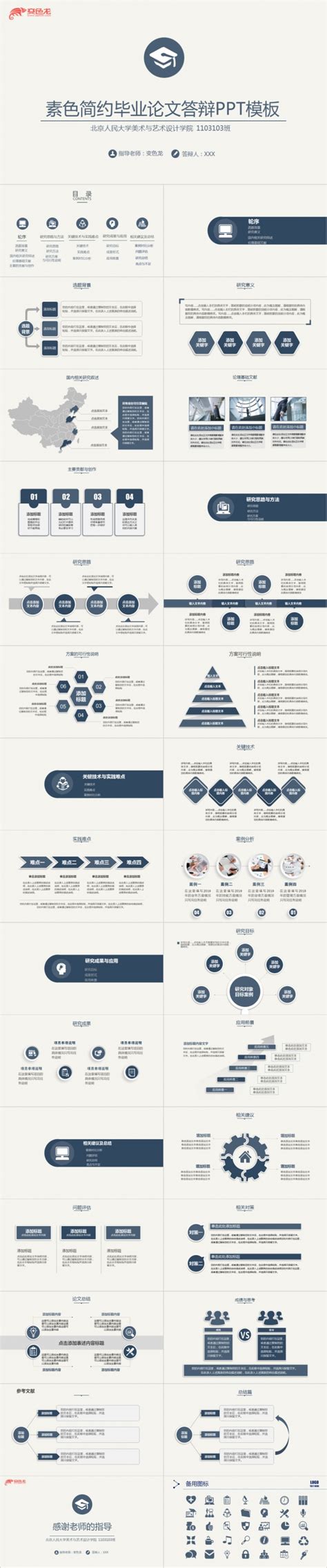 热门半价灰色动态模板powerpoint 2013酷炫通用演讲辩论故事ppt的课件图片 Ppt模板下载 变色龙ppt