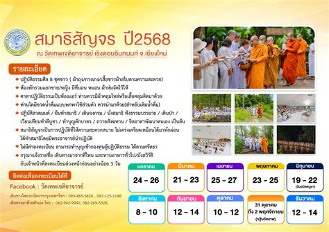 วัดธ วัดธรรมมงคลเถาบุญนนทวิหาร หลวงพ่อวิริยังค์ สิรินฺธโร