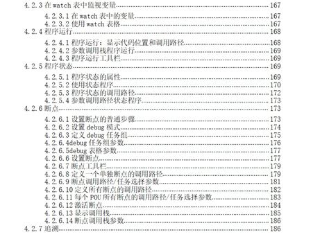 St语言编程手册 工控人家园