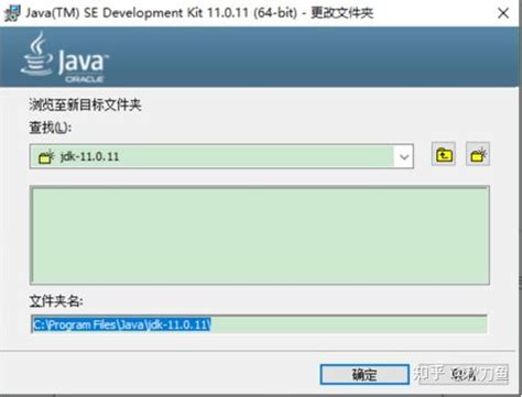 Java基础入门 Jdk的安装与环境变量的配置 知乎 Java基础入门 Jdk的安装与环境变量的配置 知乎